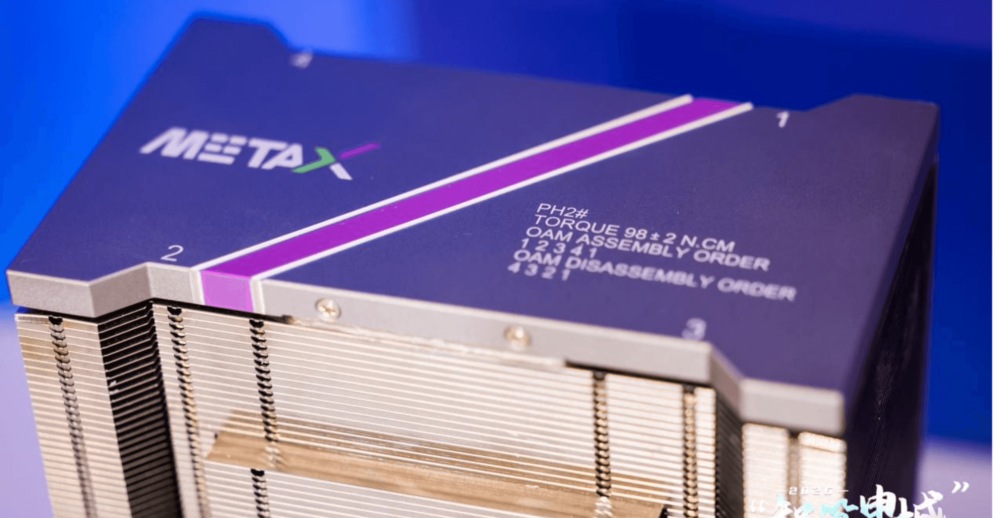MetaX Launches X-Series Targeting AI-for-Science Market with First Post ...